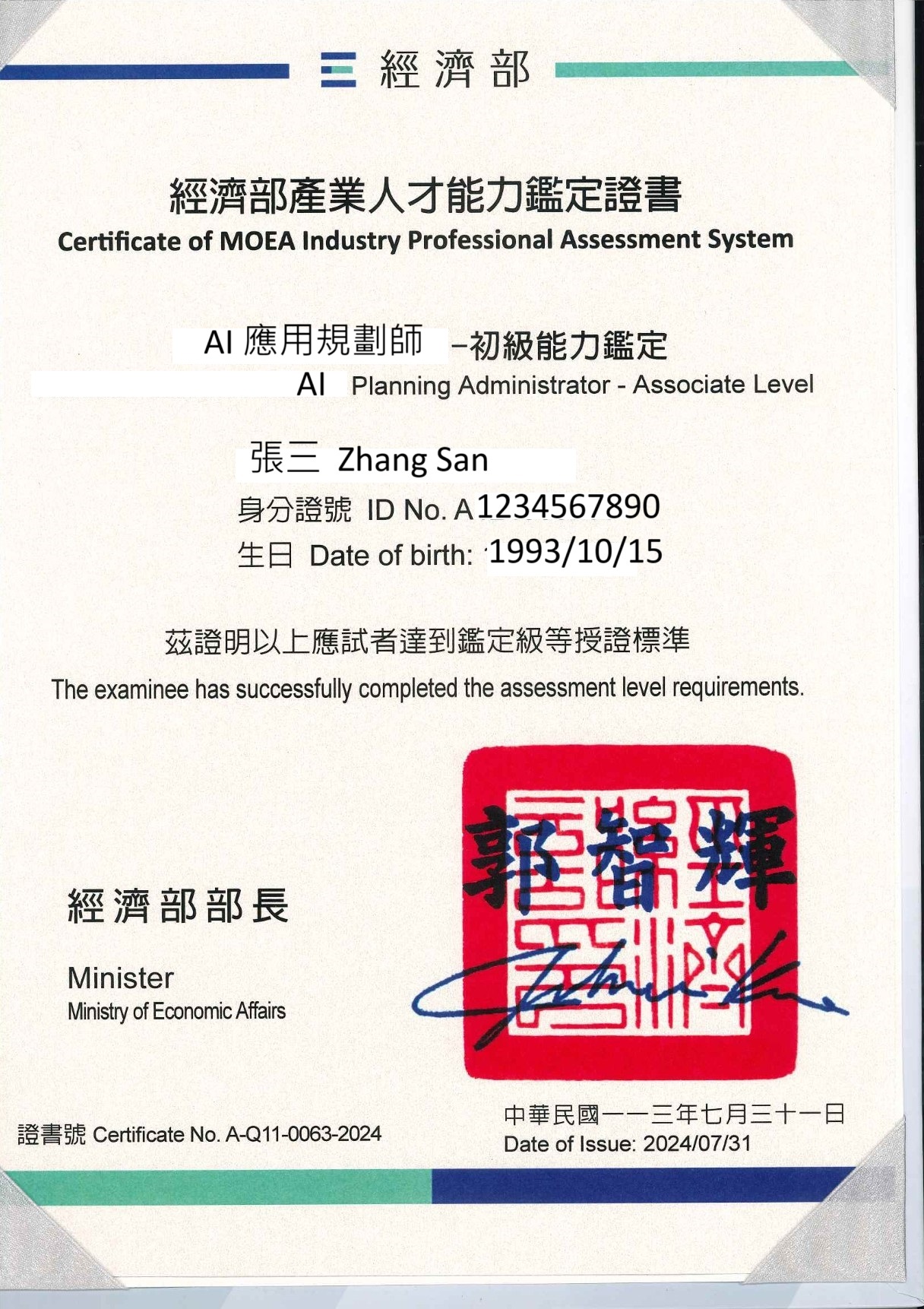 輔仁大學全球資訊網